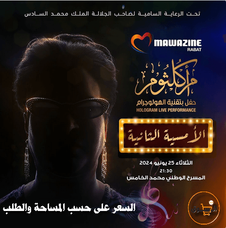 Hologram display screen – the future of 3D theatrical performance